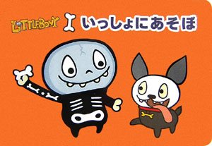 リトルボニーいっしょにあそぼ｜mi:te[ミーテ]