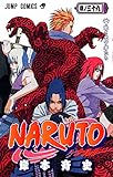 NARUTO -ナルト- 39｜mi:te[ミーテ]