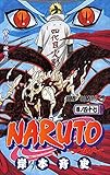 NARUTO -ナルト- 47｜mi:te[ミーテ]