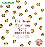 The Bean Counting Song (えいごのじかん2)｜mi:te[ミーテ]